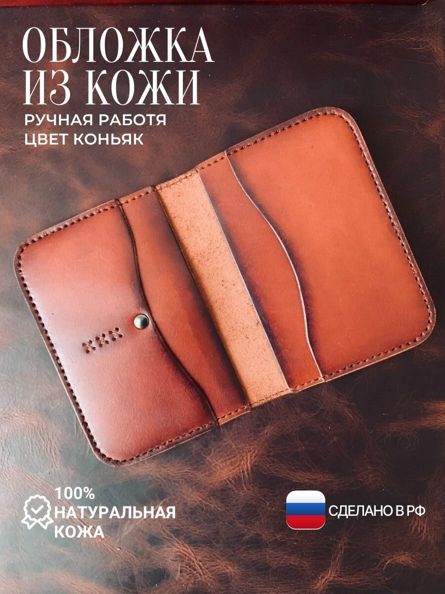 Документница для автодокументов