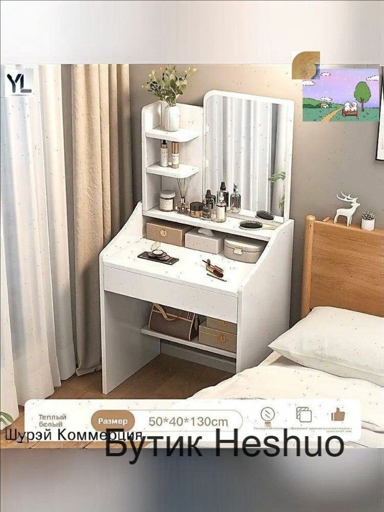 Туалетный столик