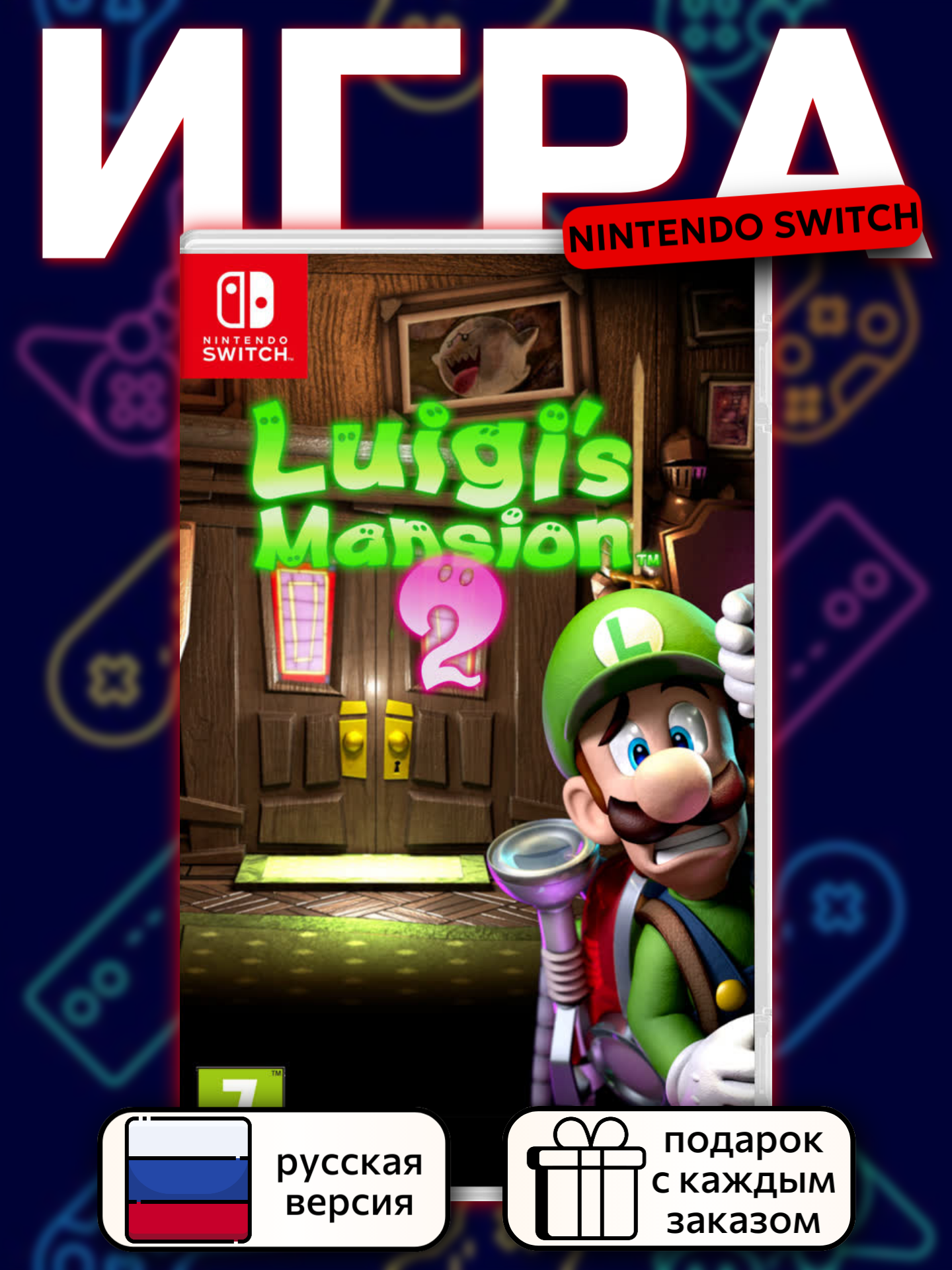 Luigi's Mansion 2 HD [Switch, русская версия]