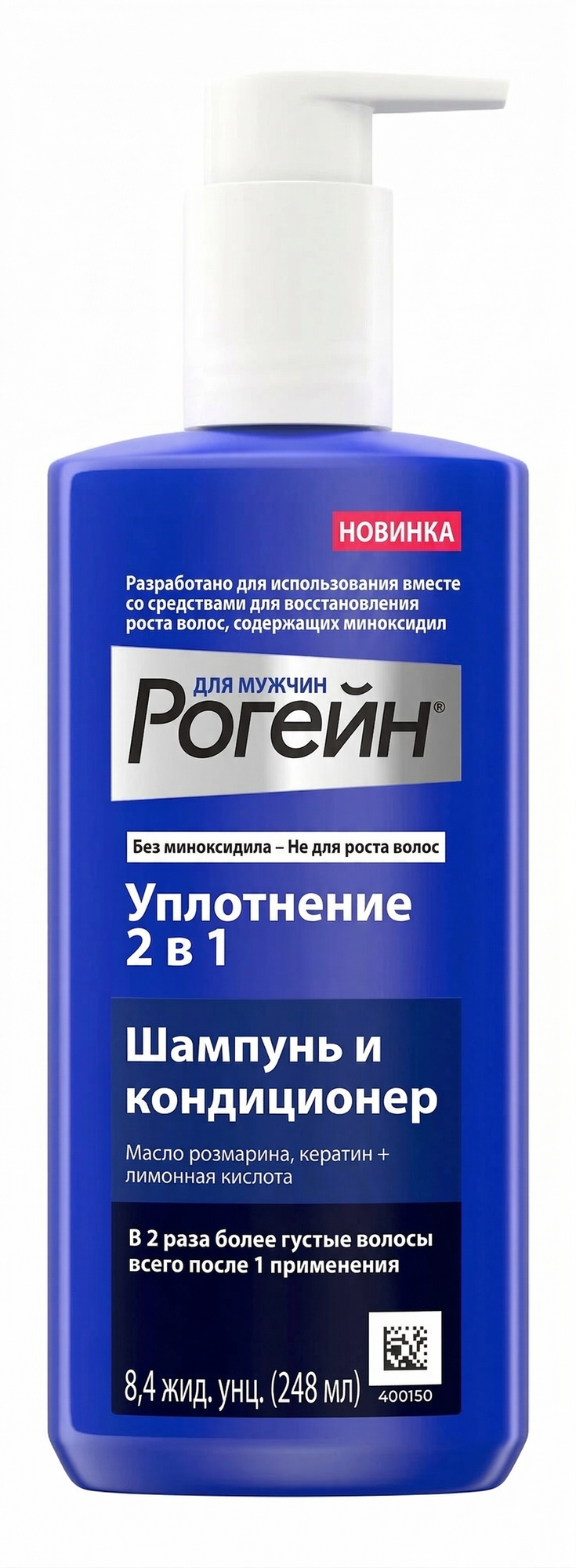 Мужской шампунь и кондиционер для густоты волос ROGAINE® 2 в 1