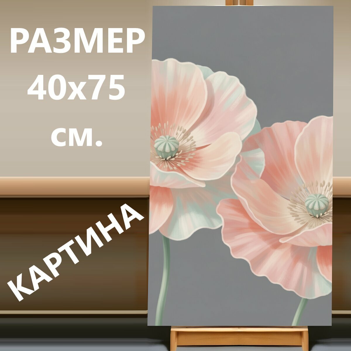 Картина на холсте "Пастельные цветы на сером фоне. Нежная ботаническая композиция с крупными раскрытыми бутонами в розово-персиковых и мятных." на подрамнике 75х40 см. для интерьера