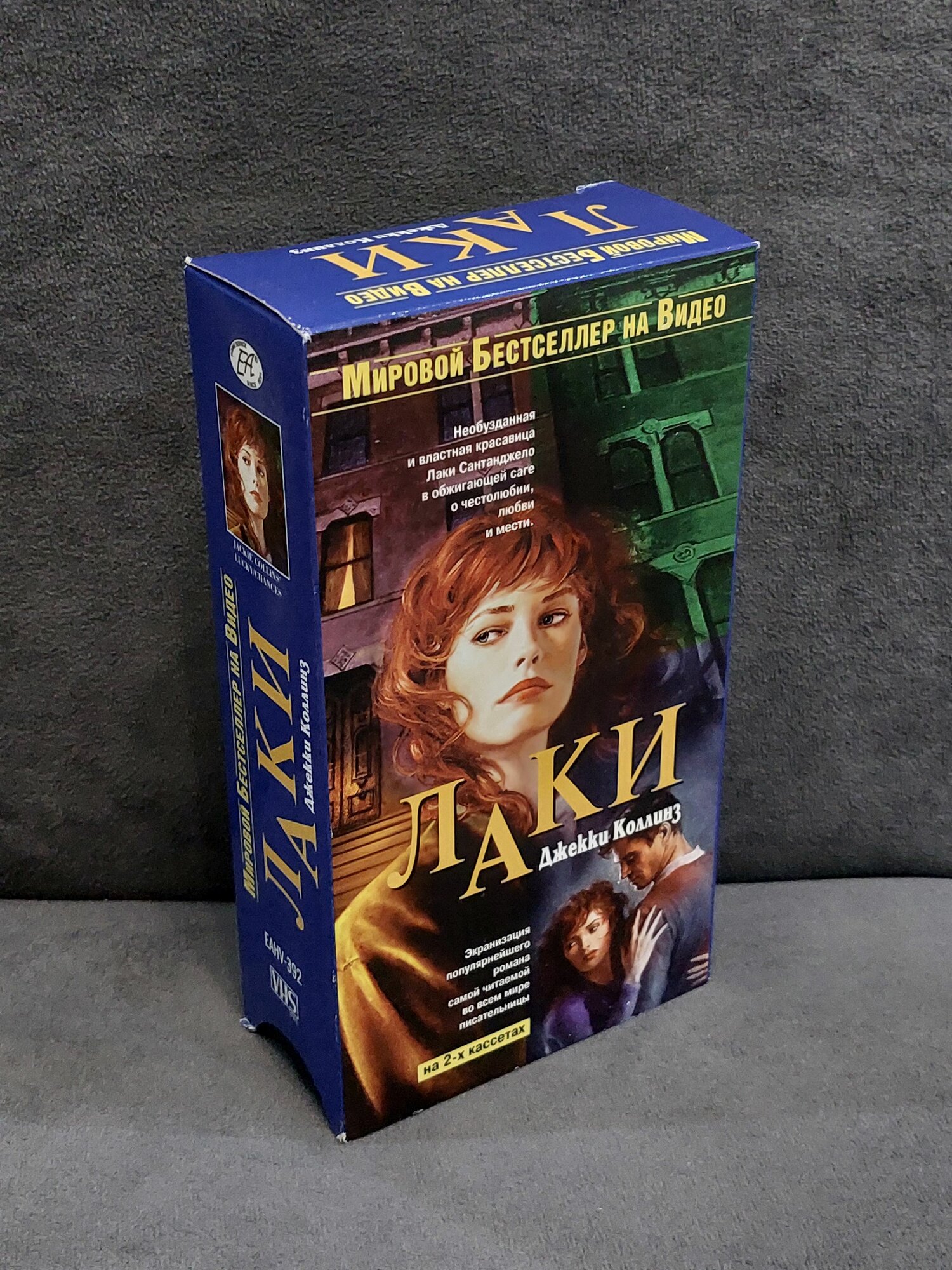 VHS-кассета Лаки