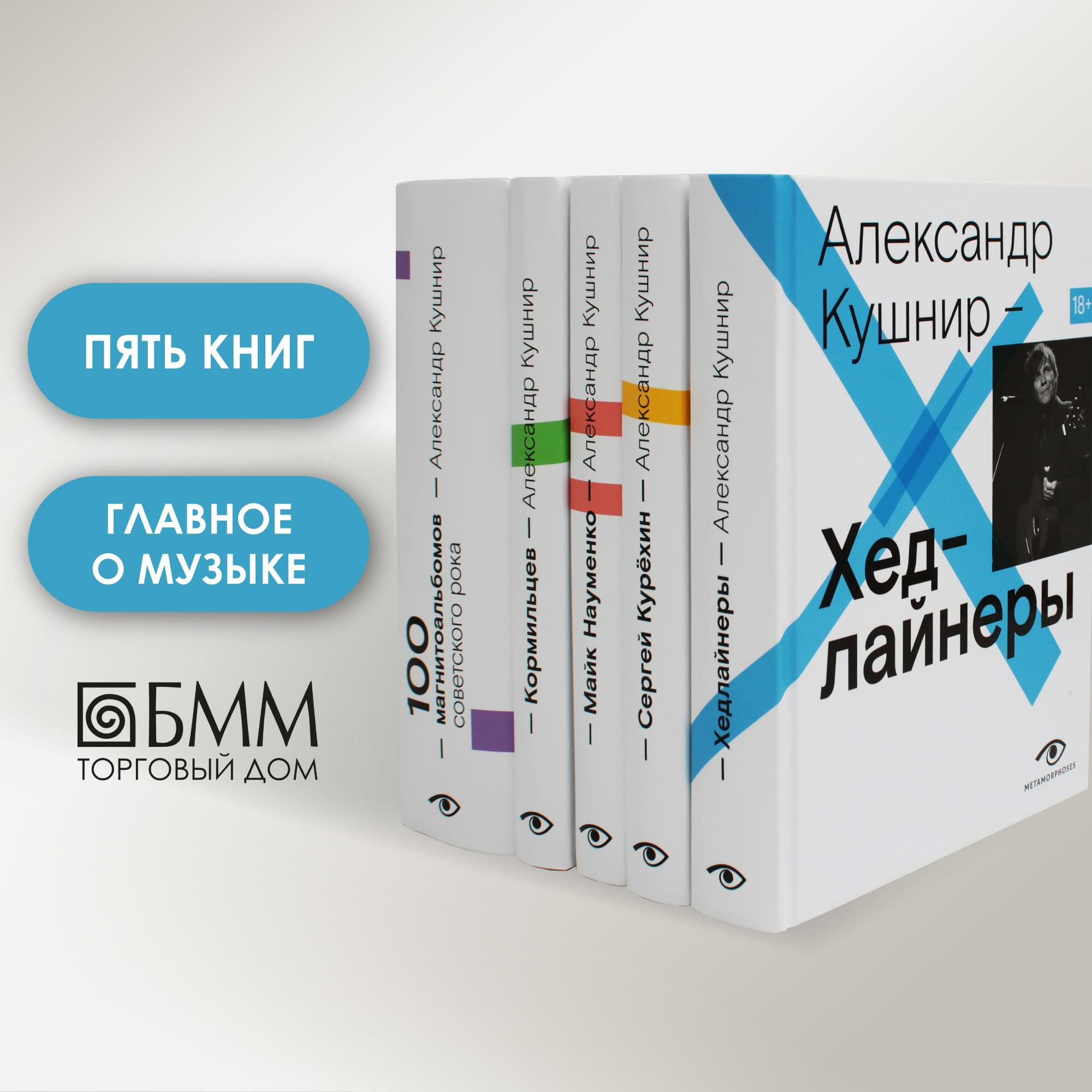 Александр Кушнир. Комплект из пяти книг. Кушнир А. И.