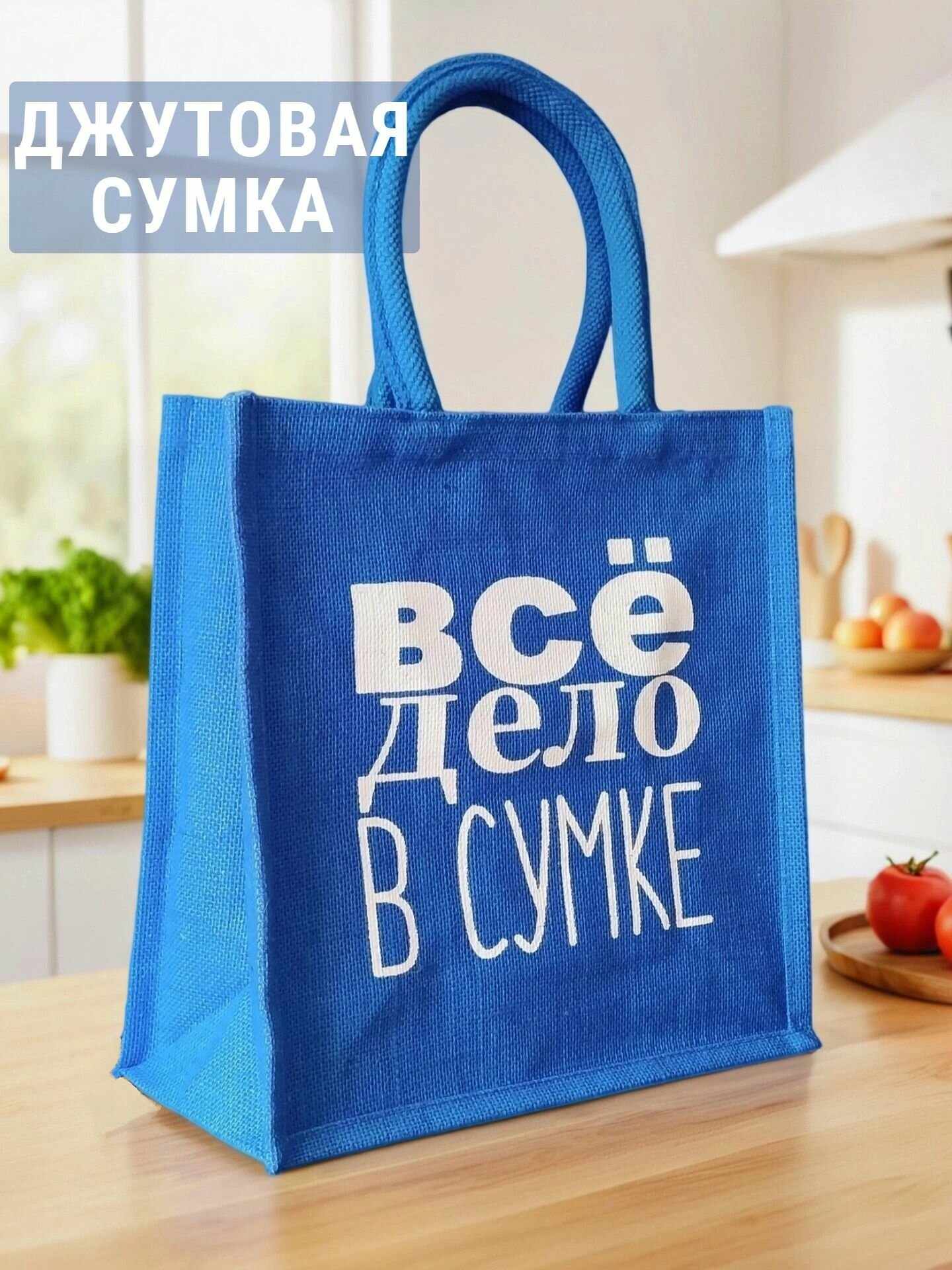 Сумка шоппер