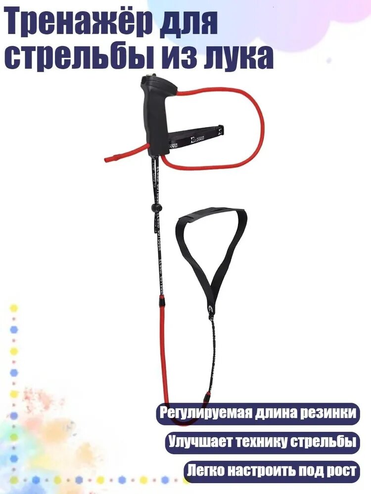 1 часть тренировочной ленты сопротивления для стрельбы из лука-черная рукоятка, красная резиновая трубка