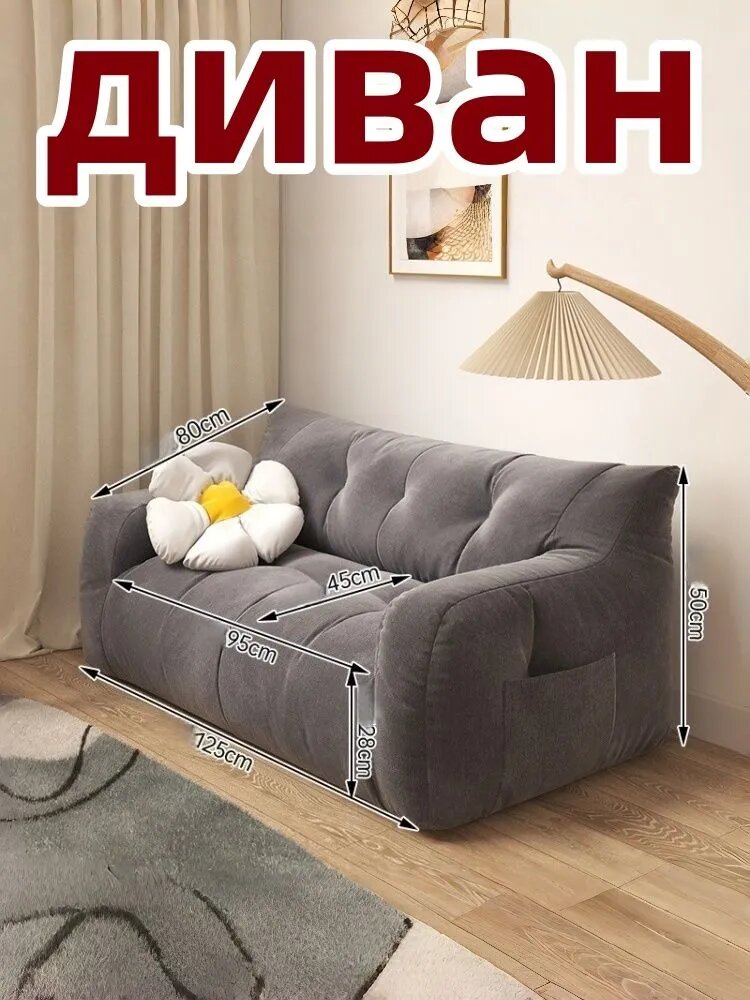 Кресло-мешок Диван, Нетканое волокно, Размер XXXL, темно-серый,100*55*110