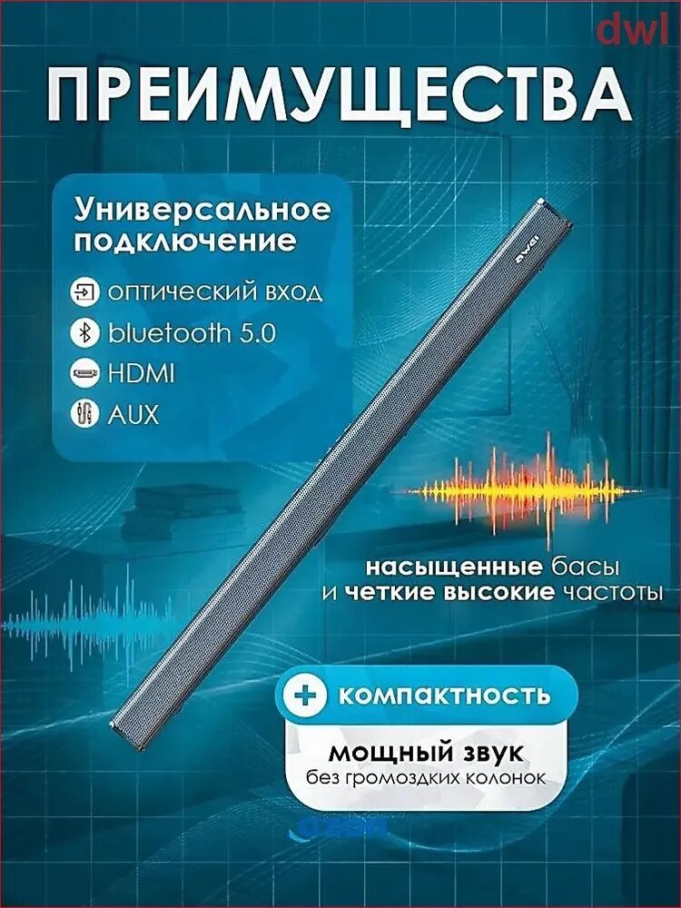 Саундбар Awei Y999, 50 Вт, черный, беспроводной сабвуфер, HDMI/USB/Optical — фото 1