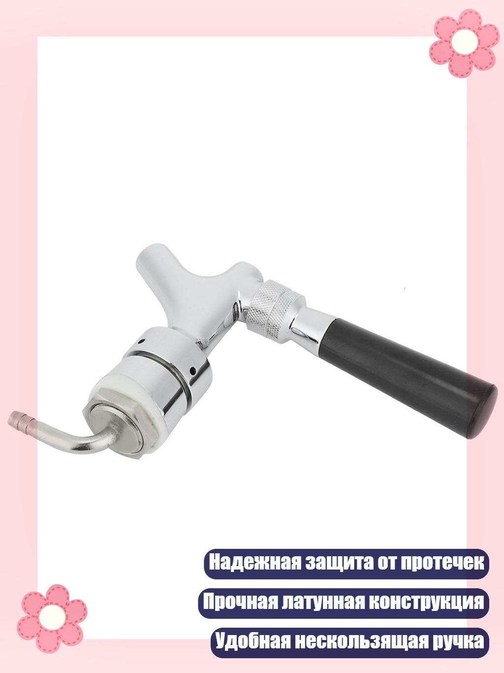 Кран для розлива пива