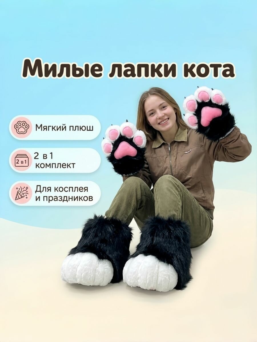 Карнавальный аксессуар