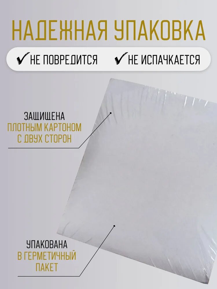 Поталь золотая листовая 100шт