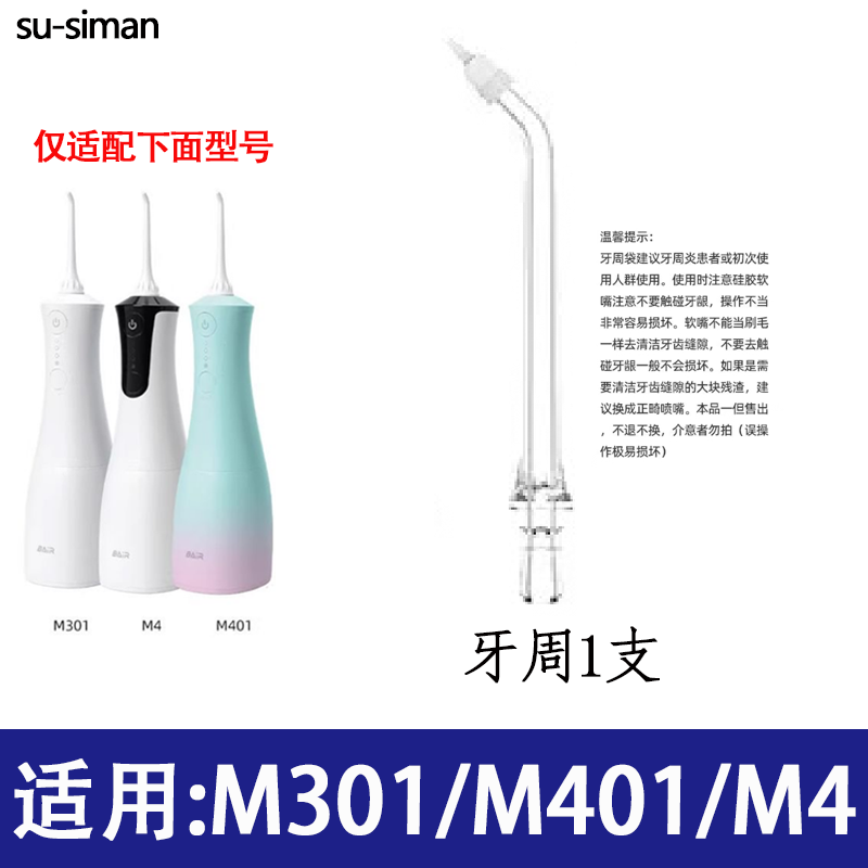 Насадка для ирригатора Bayer M4/M401/M301, стандартная ортодонтическая сменная насадка для ирригатора, аксессуары для