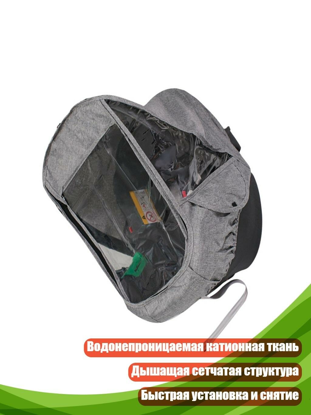 Чехол для люльки коляски, Серый