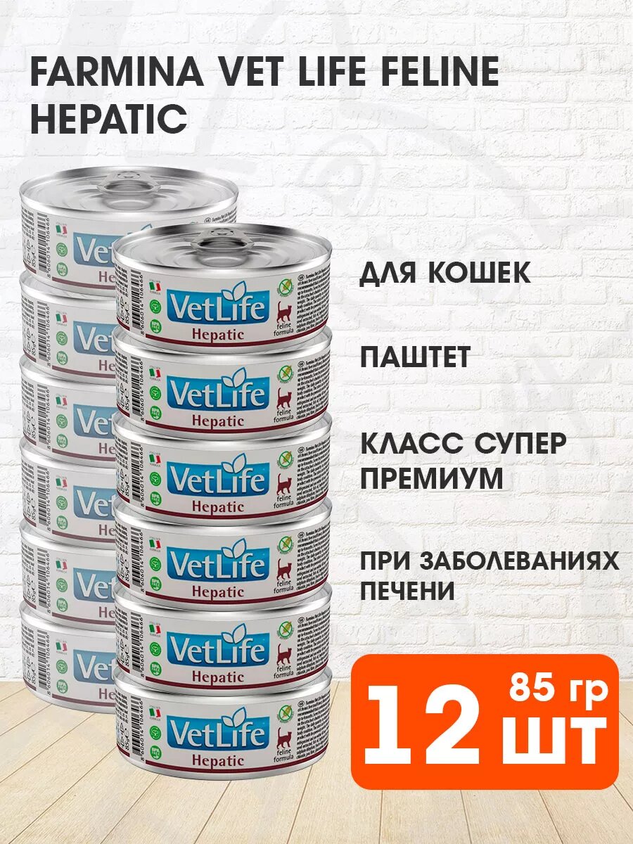 Корм влажный Farmina Vet Life Feline Hepatic для взрослых кошек при заболеваниях печени, 85 г 12 шт