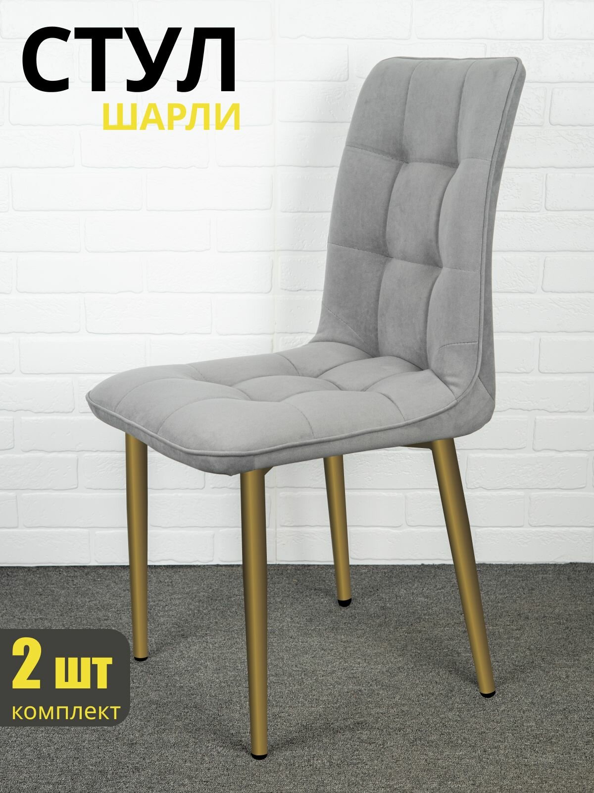 Azzurro mebel Стулья для кухни со спинкой комплект