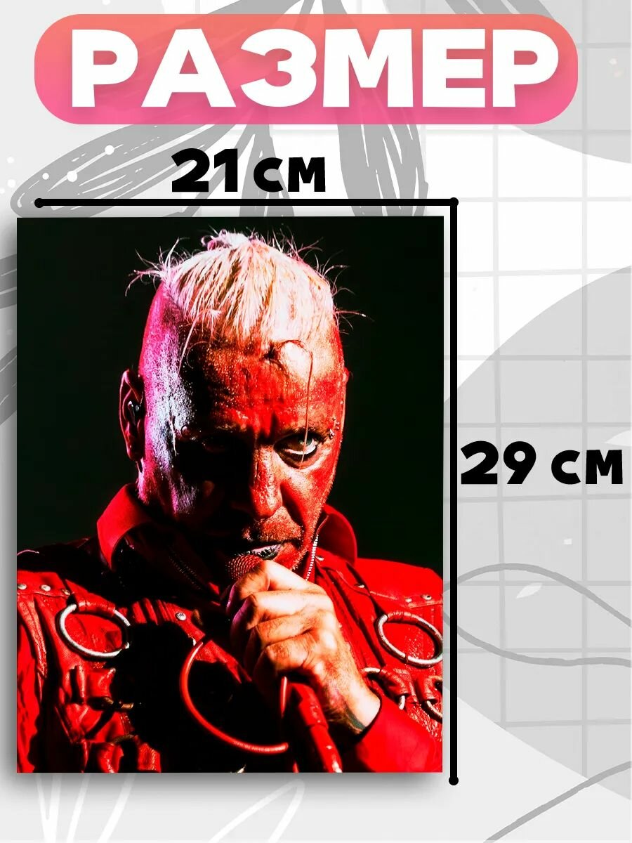 Постер на стену Rammstein, плакат 1шт, А4 размер.