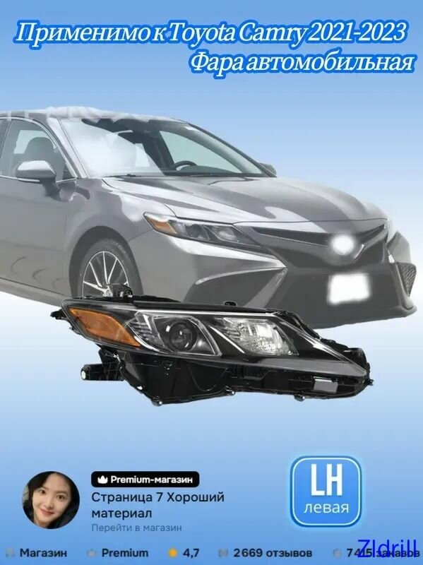 Фары автомобильные