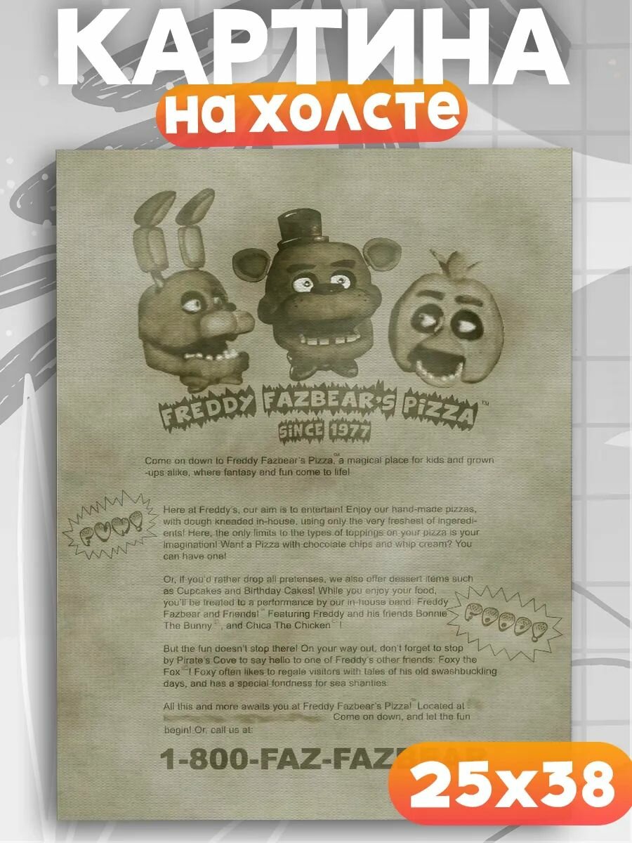 Картина на стену Five nights at freddy's Фнаф, на подрамнике, 1шт, 38х25 размер.