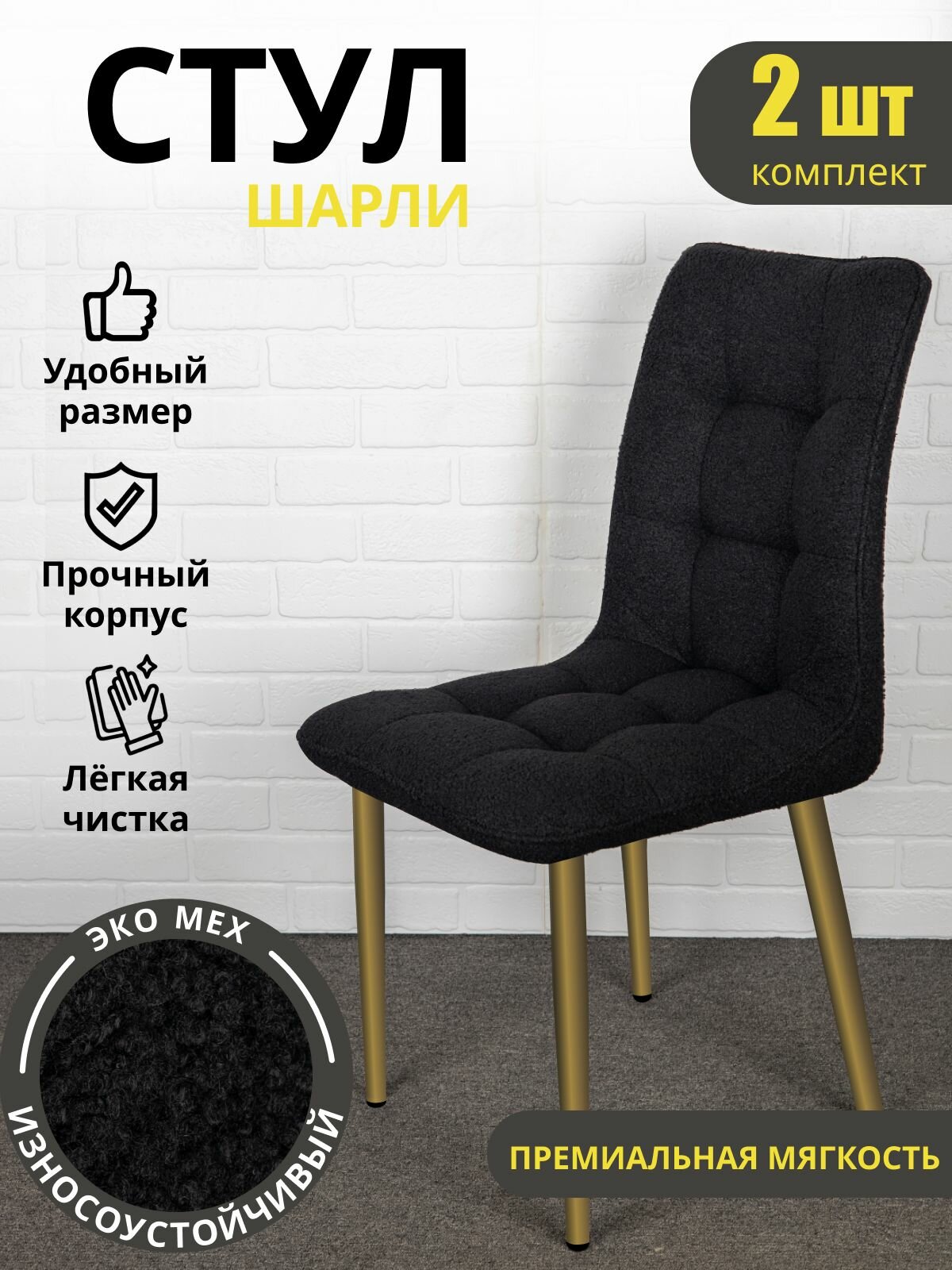 Azzurro mebel Стулья для кухни со спинкой комплект