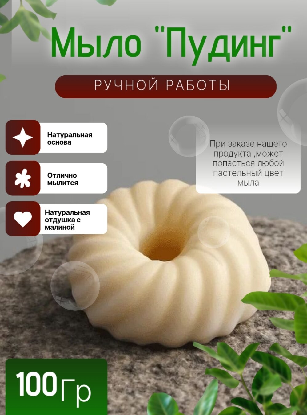 Мыло ручной работы