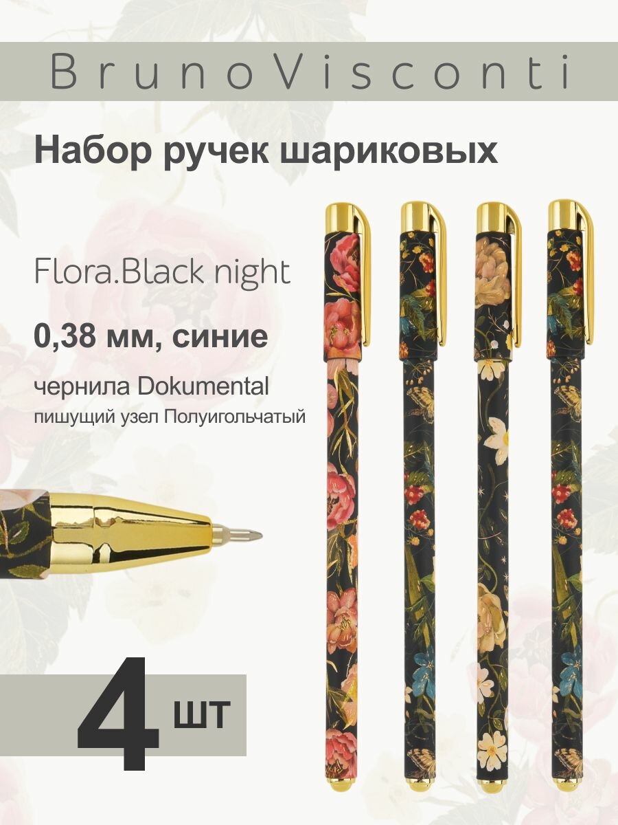 Набор из 4-х ручек Bruno Visconti шариковая 0,38 мм, синяя HappyWrite "FLORA.BLACK NIGHT"