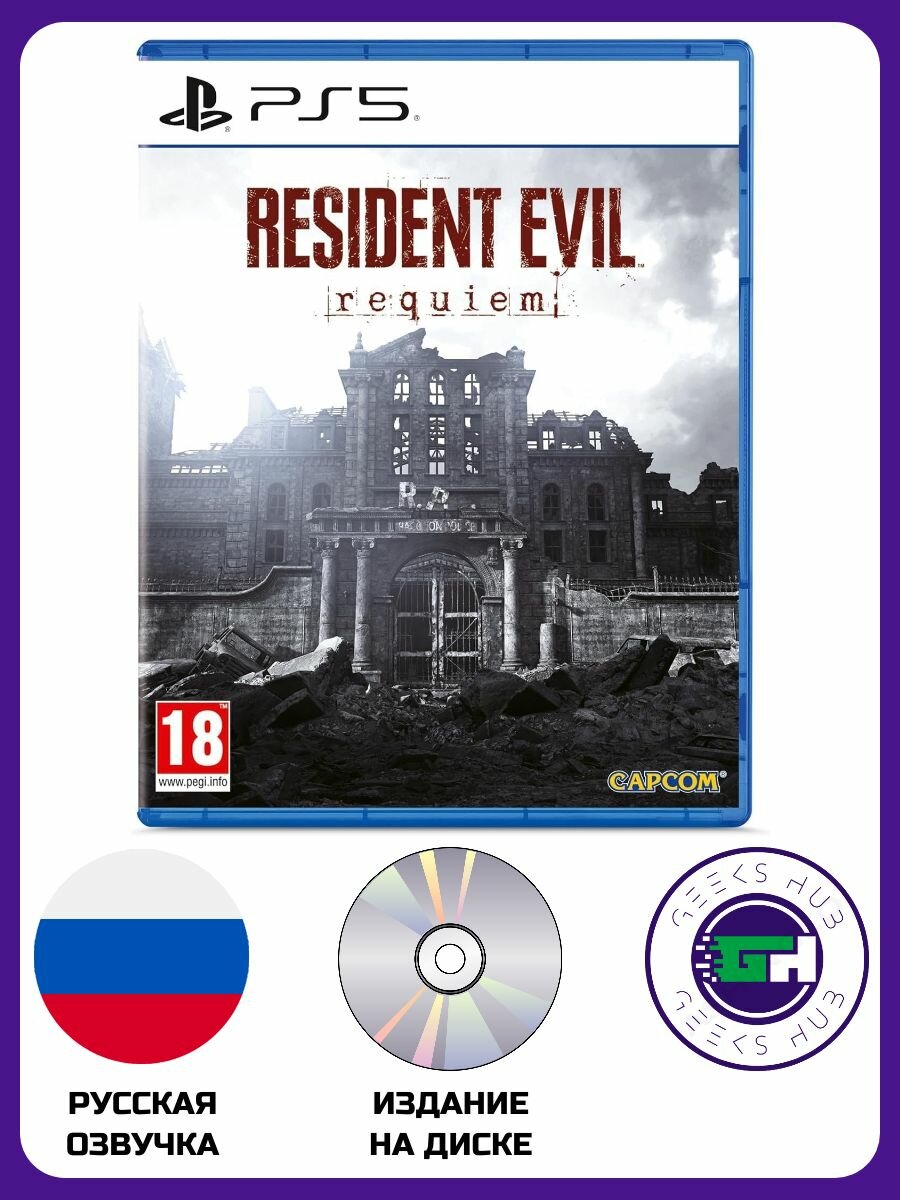 Видеоигра Resident Evil Requiem для PlayStation 5, Blu-Ray, русская озвучка