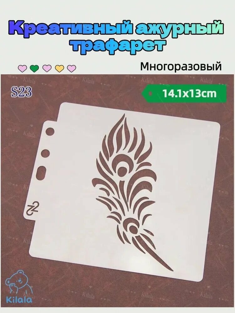 Креативный ажурный трафарет: многофункциональная маска для распыления и декора, для рисования, украшения кофе и тортов