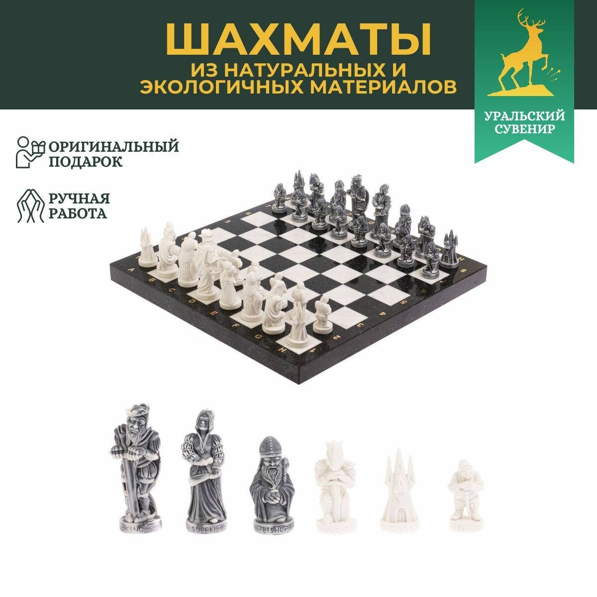 Шахматы "Средневековье" доска 40х40 см белый мрамор змеевик 126486
