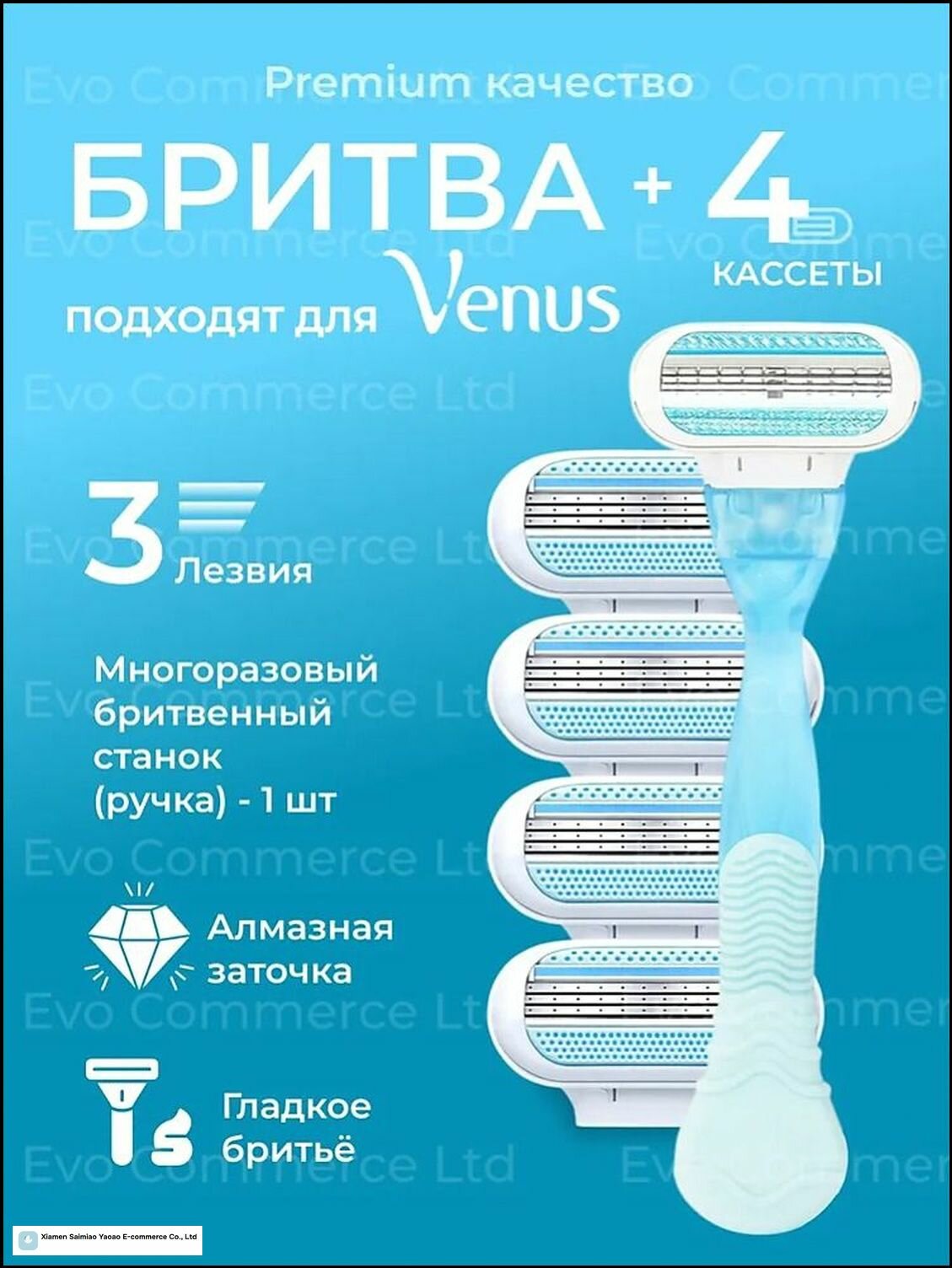 Сменные Кассеты Для Женской Бритвы 4шт с 1 станком