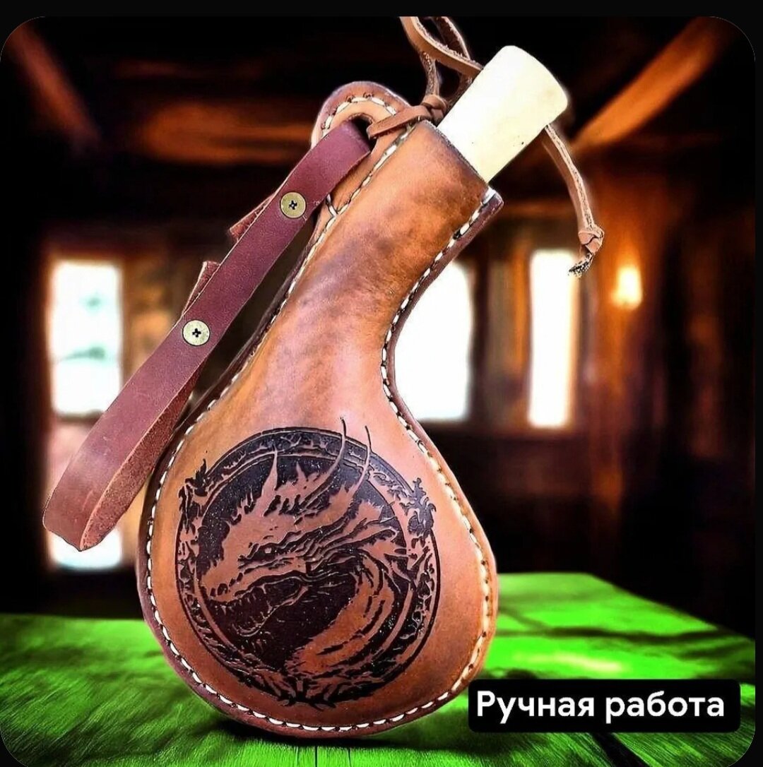 Фляжка кожаная 300 мл.