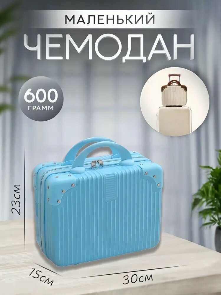 Kemei Сумка дорожный бьюти-кейс