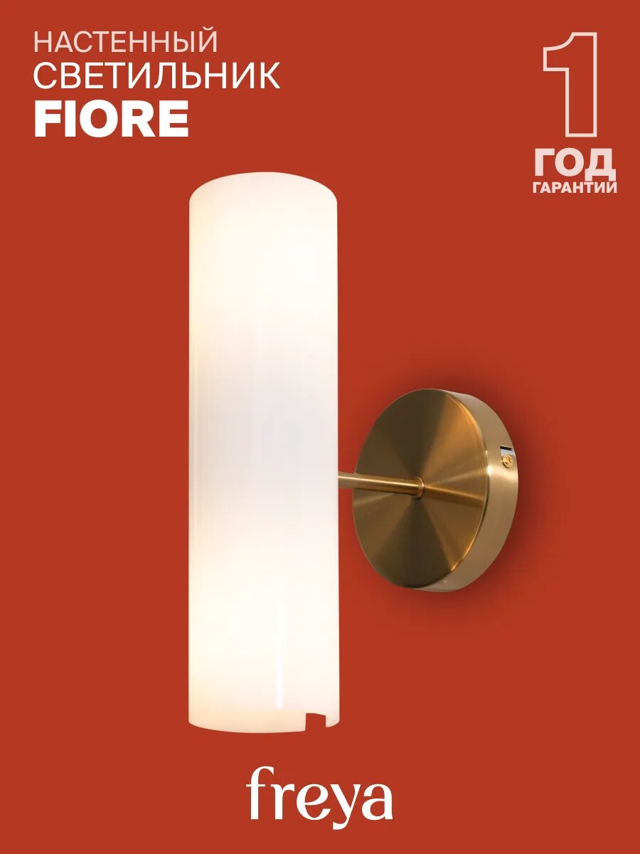 Настенный светильник Бра Freya FR5368WL-02BS Цоколь E14, 40W, IP 20