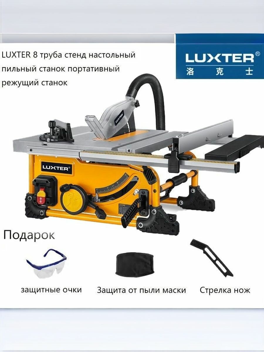 Распиловочный станок