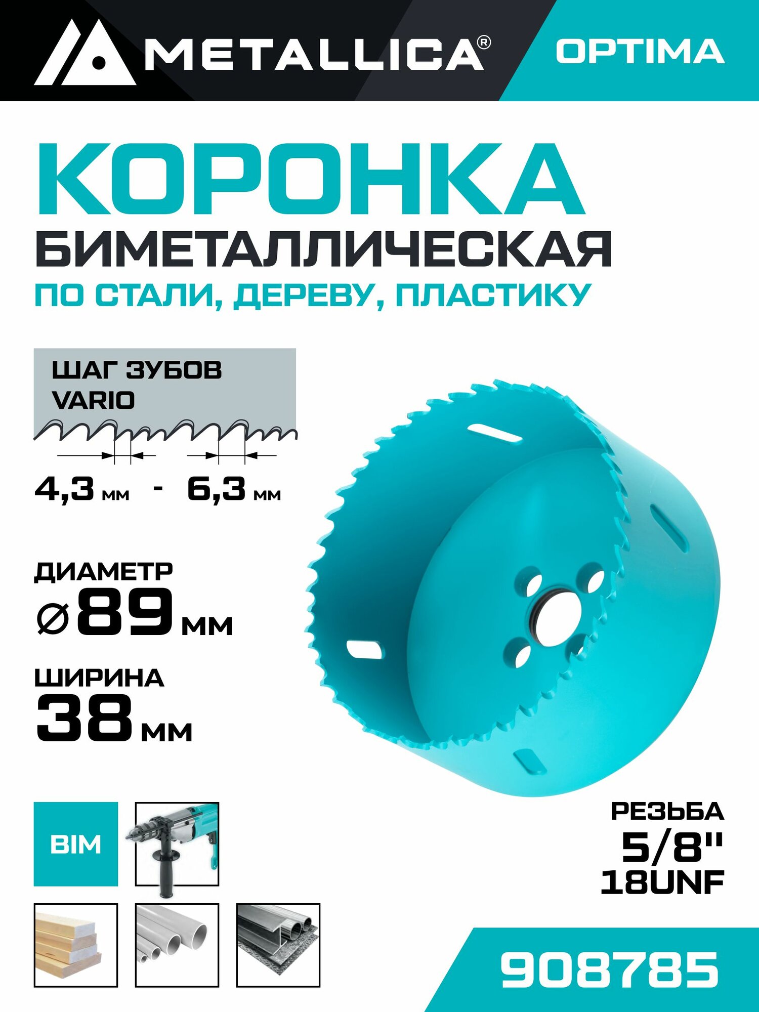 Коронка биметаллическая METALLICA Optima 89 мм (3 1/2"), Vario, 5/8-18UNF, по мет/дер/пласт