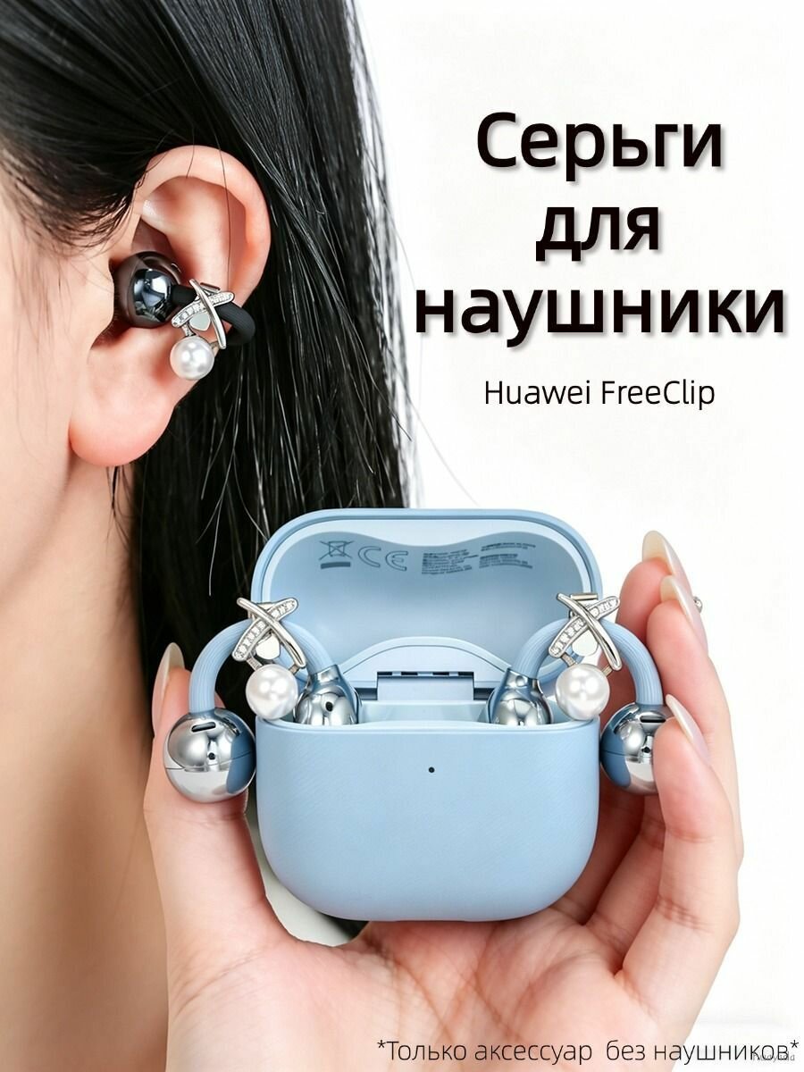 Амбушюры для наушников