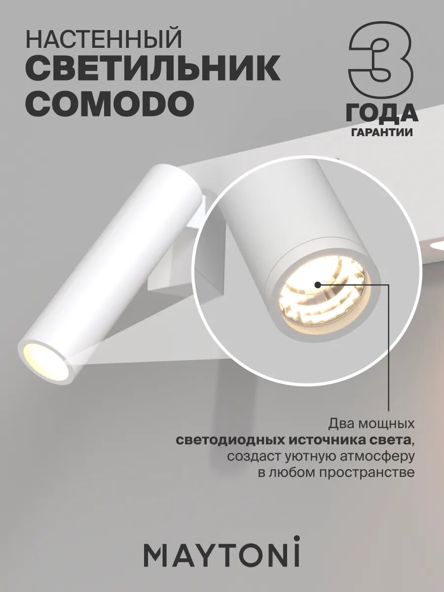 Настенный светильник бра светодиодный белый Maytoni Technical Comodo C031WL-L8W3K — фото 1