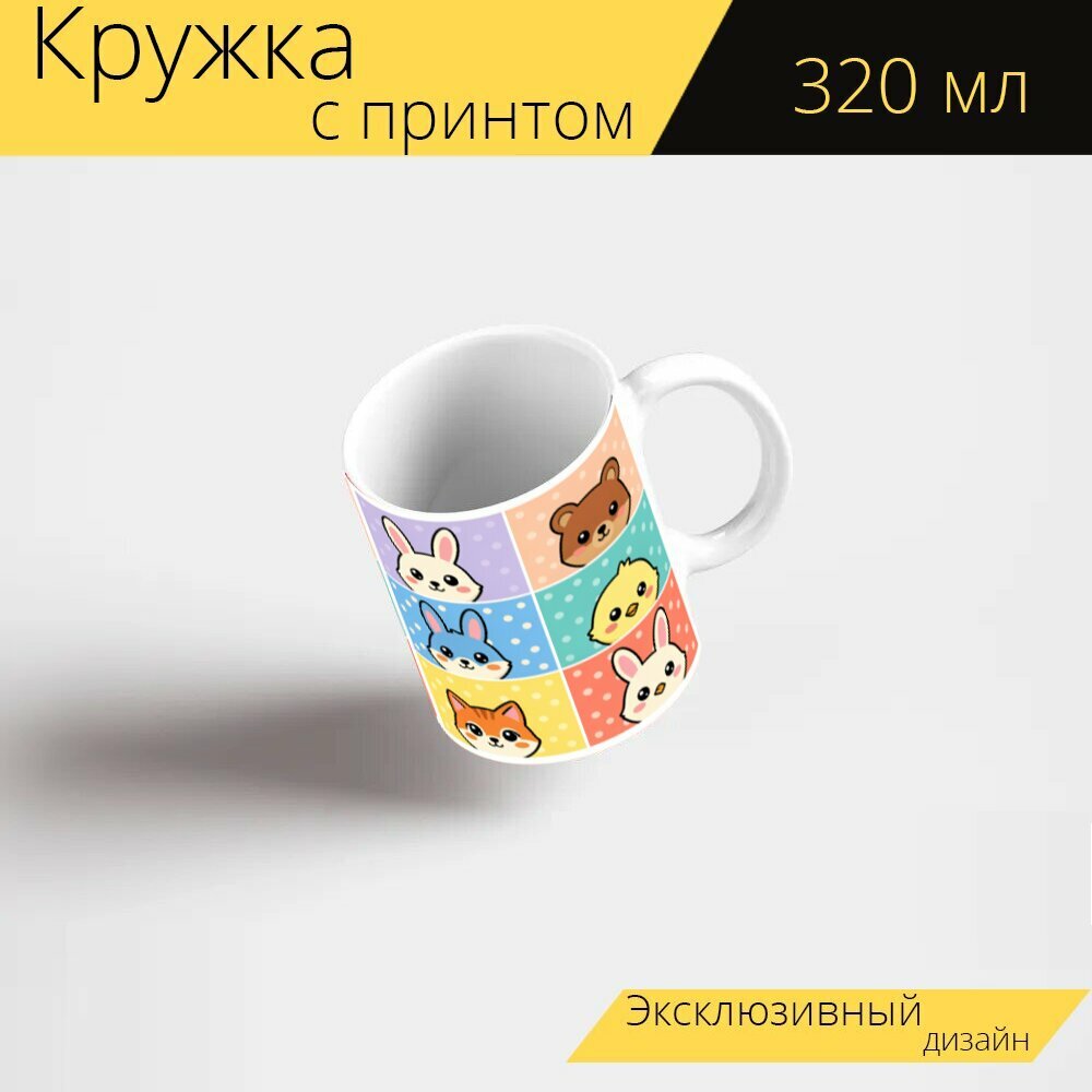 Кружка с рисунком, принтом "Милые зверята в горошек. Яркая детская композиция из шести мультяшных мордочек: кролик, мишка, зайчик, цыпленок и котенок на пастельных фонах с." 320 мл.