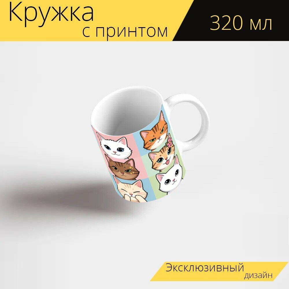 Кружка с рисунком, принтом "Милые котики в мультяшном стиле. Шесть забавных кошачьих мордочек в яркой векторной графике: белый, рыжий, коричневый и кремовый коты, разные." 320 мл.