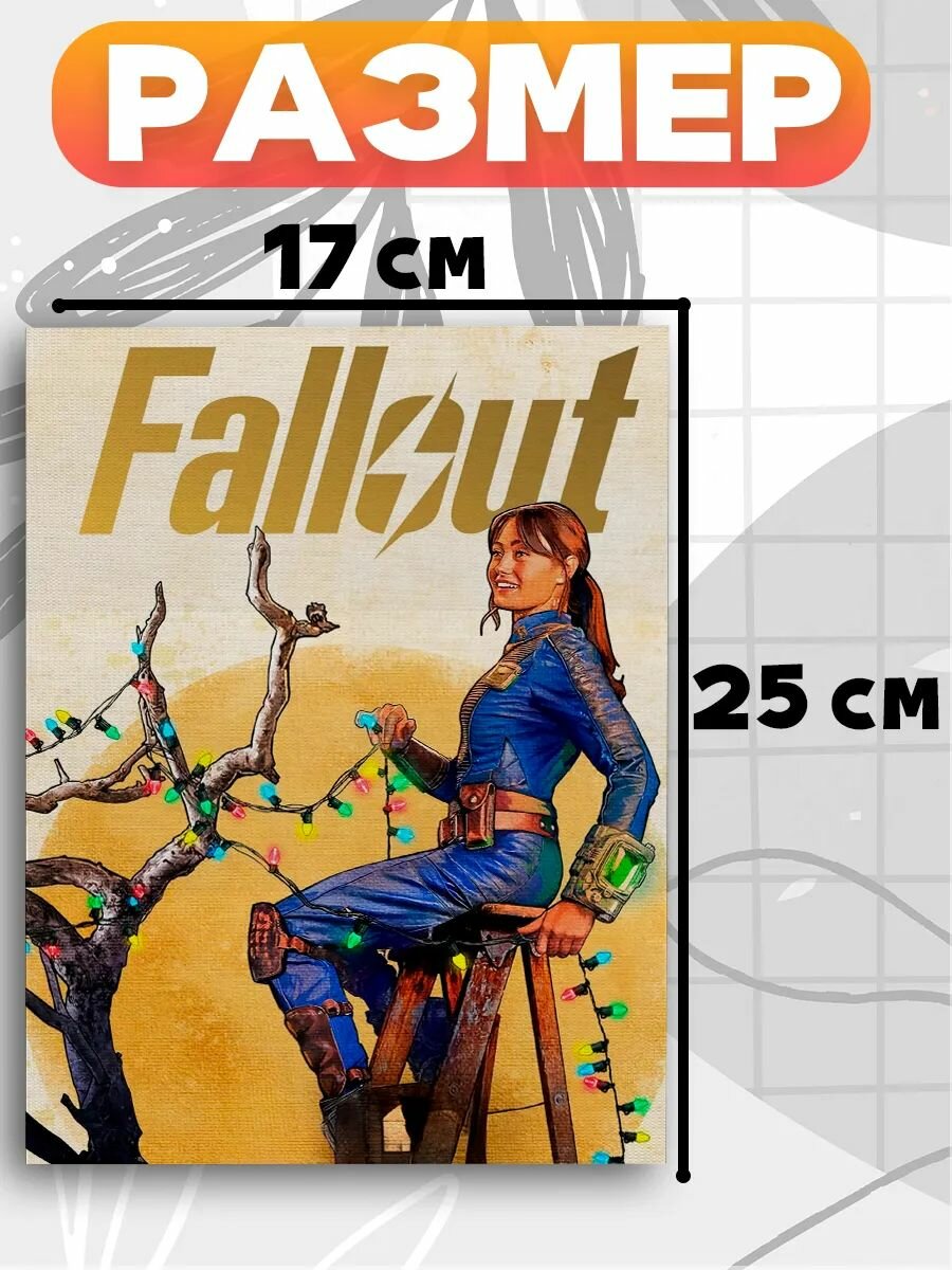 Картина на стену Fallout, на подрамнике, 1шт, 25х17 размер. — фото 1