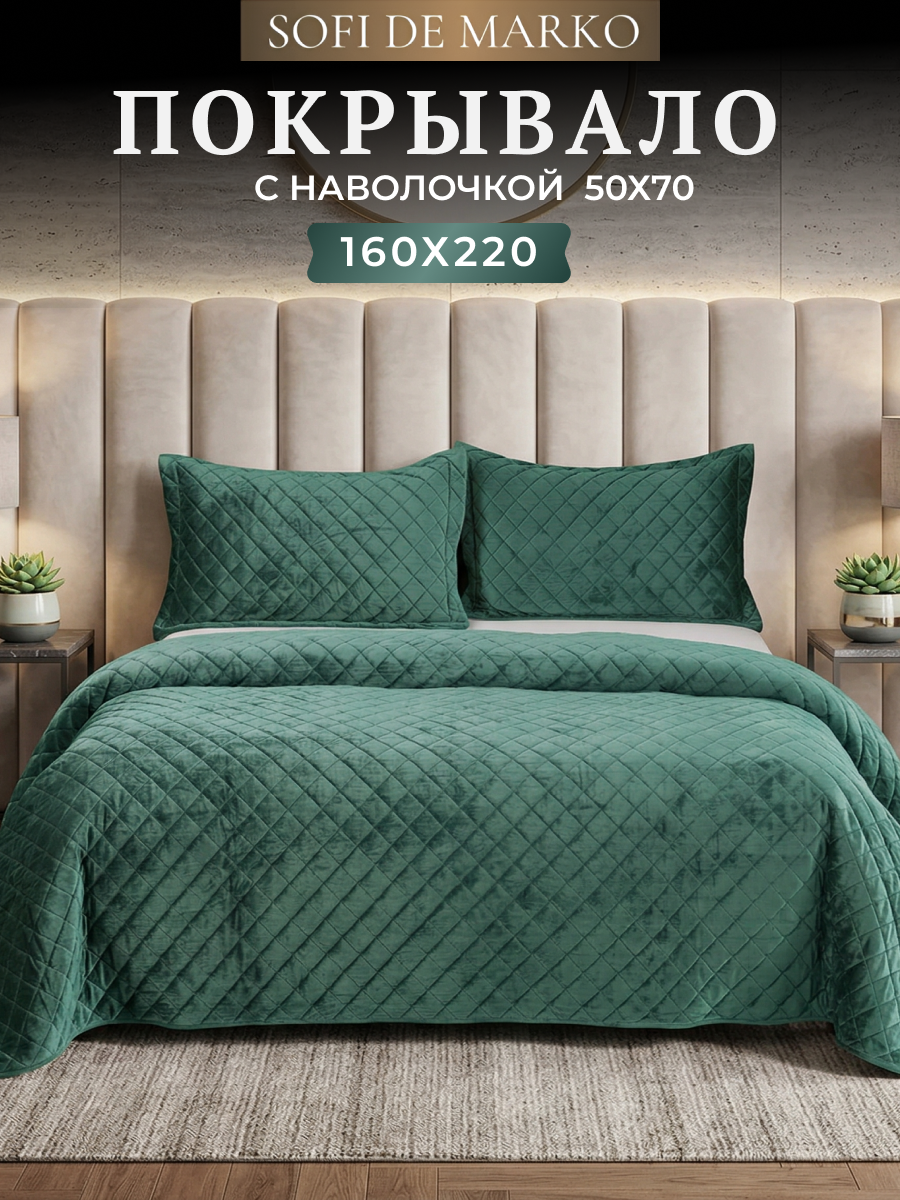 Покрывало на кровать, Sofi De Marko "Натаниэль", велюровое, изумрудное, 160x220 см, комплект с наволочкой