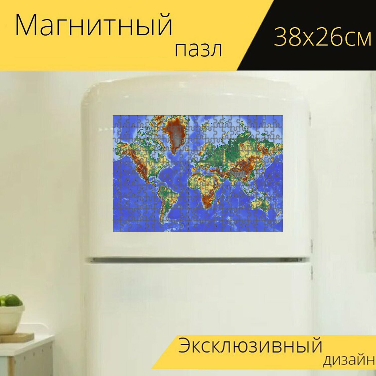 Магнитный пазл "Карта, карта мира, рельефная карта" для интерьера, 38х26 см.
