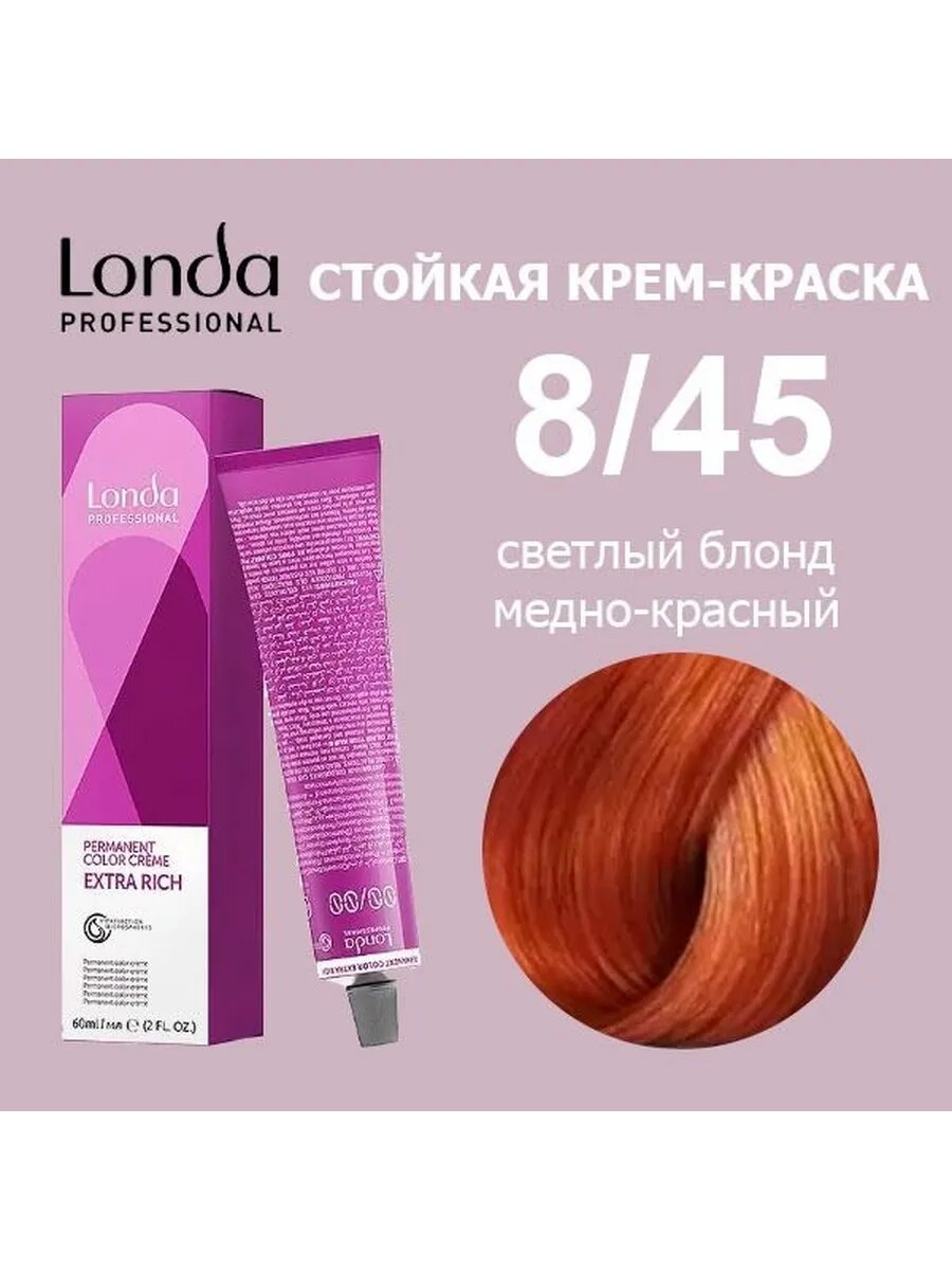 Londa Professional Cтойкая крем-краска для волос 8/45 светлый блонд медно-красный, 60 мл