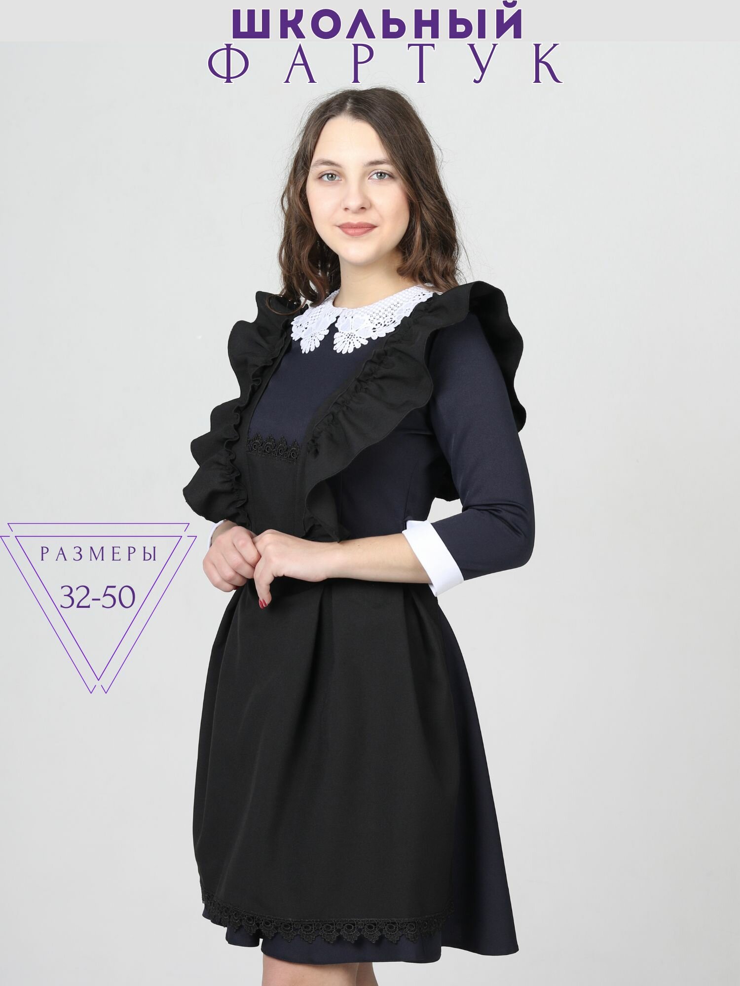 Фартук школьный