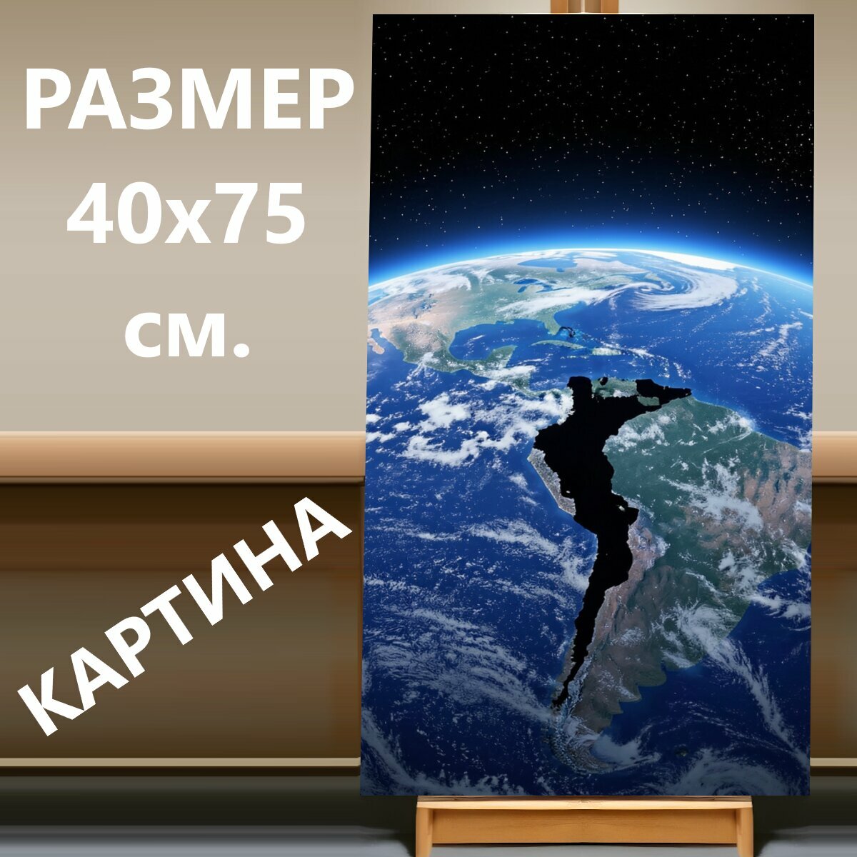 Картина на холсте "Планета Земля из космоса. Вид на голубую планету с орбитальной высоты, яркая атмосфера, звёздное небо и облачные вихри." на подрамнике 75х40 см. для интерьера