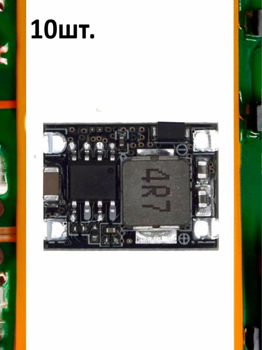 Понижающий мини DC-DC преобразователь 3А 5В (CN3903) 10шт.