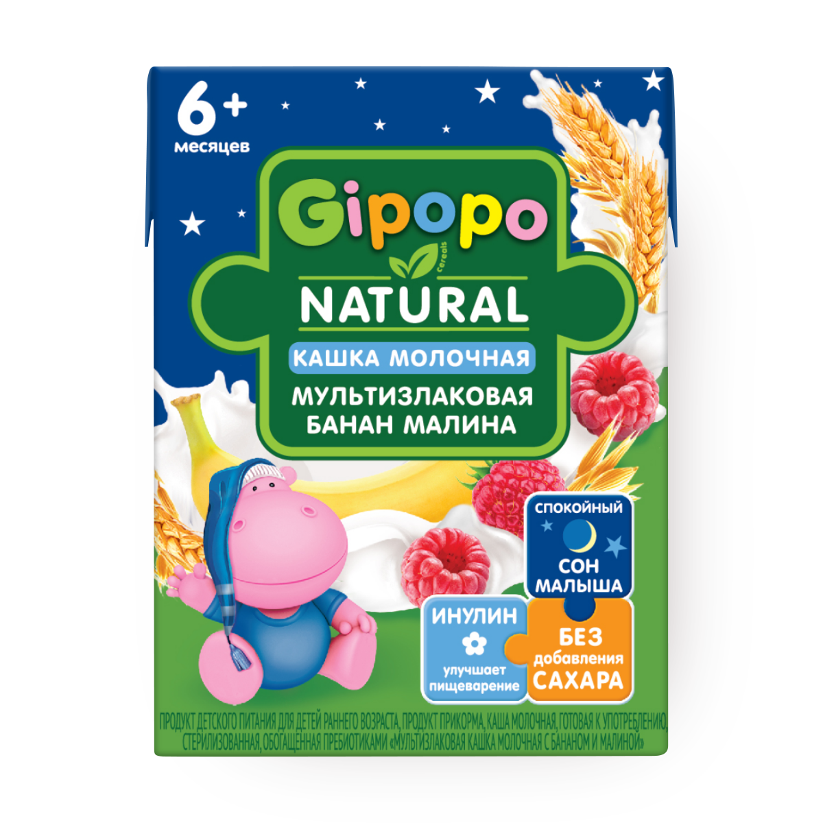 Кашка молочная 5 злаков Gipopo с бананом и малиной с 6 месяцев питьевая