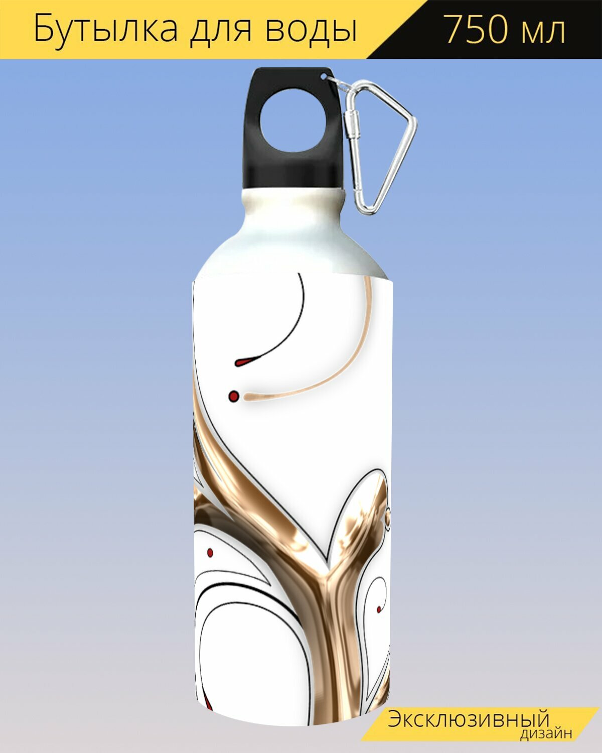 Бутылка фляга для воды "Орнамент, богато украшенный, медь" 750 мл. с карабином и принтом