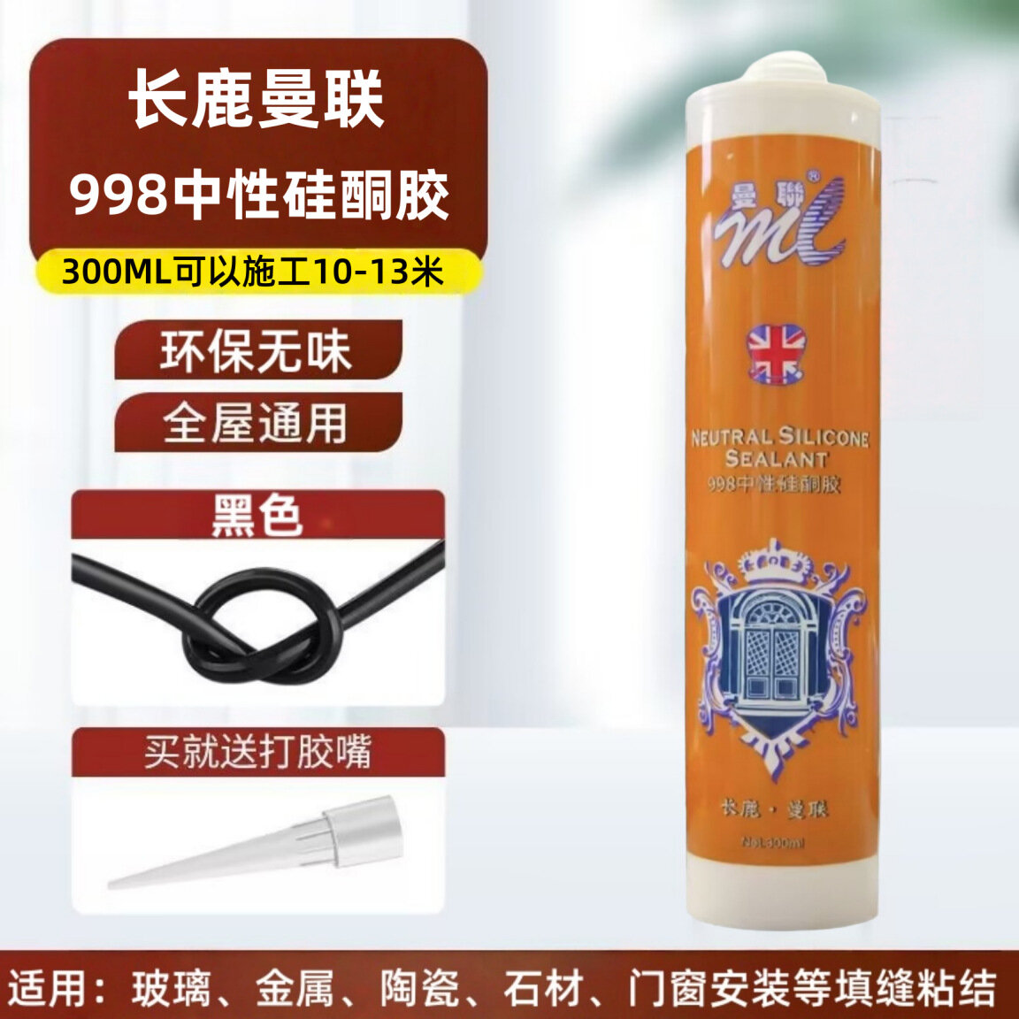 Клей для стекла Changlu, нейтральный, водонепроницаемый, 220 мл, для кухни и ванной, прозрачный, черный, фарфоровый, белый, для аквариума, устойчивый к погодным условиям