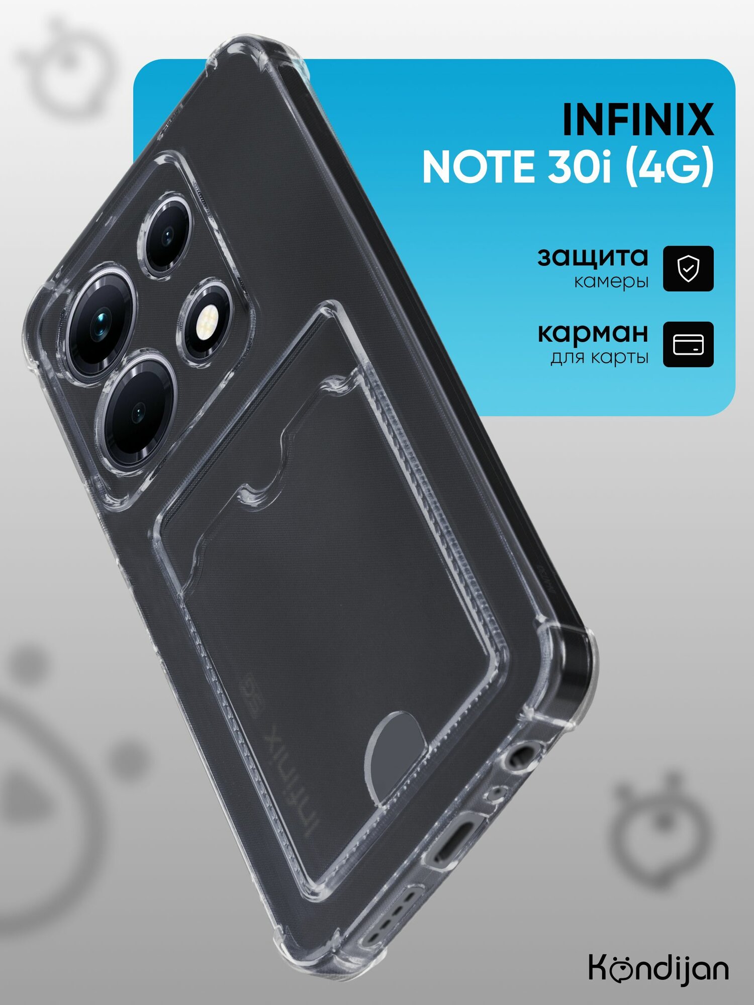 Чехол на Infinix Note 30i 4G с картхолдером, с защитой камеры, прозрачный / Инфиникс Нот 30i
