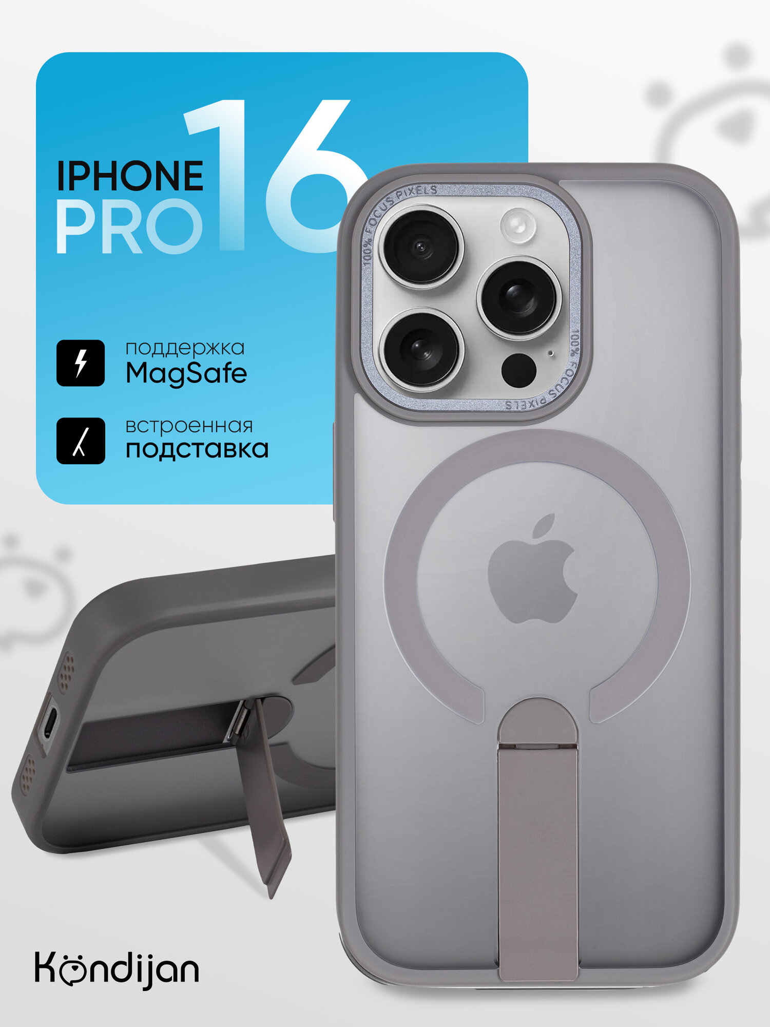 Чехол на iPhone 16 Pro с функцией Magsafe, с подставкой, матовый, серый / Айфон 16 Про