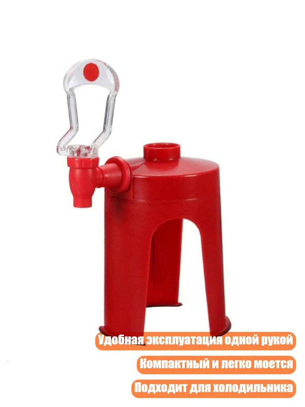 Автомат для розлива газированных напитков